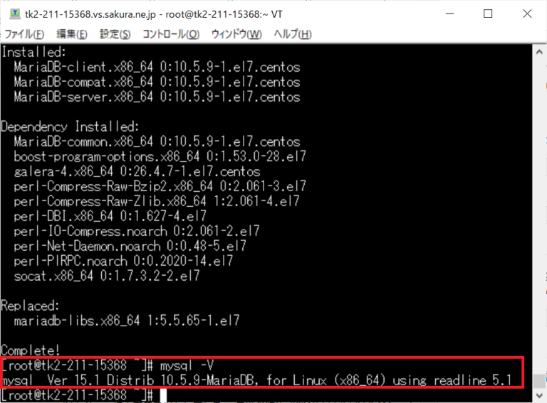 (VPSでつくる) MariaDB(MySQL)インストール – RのWeb制作